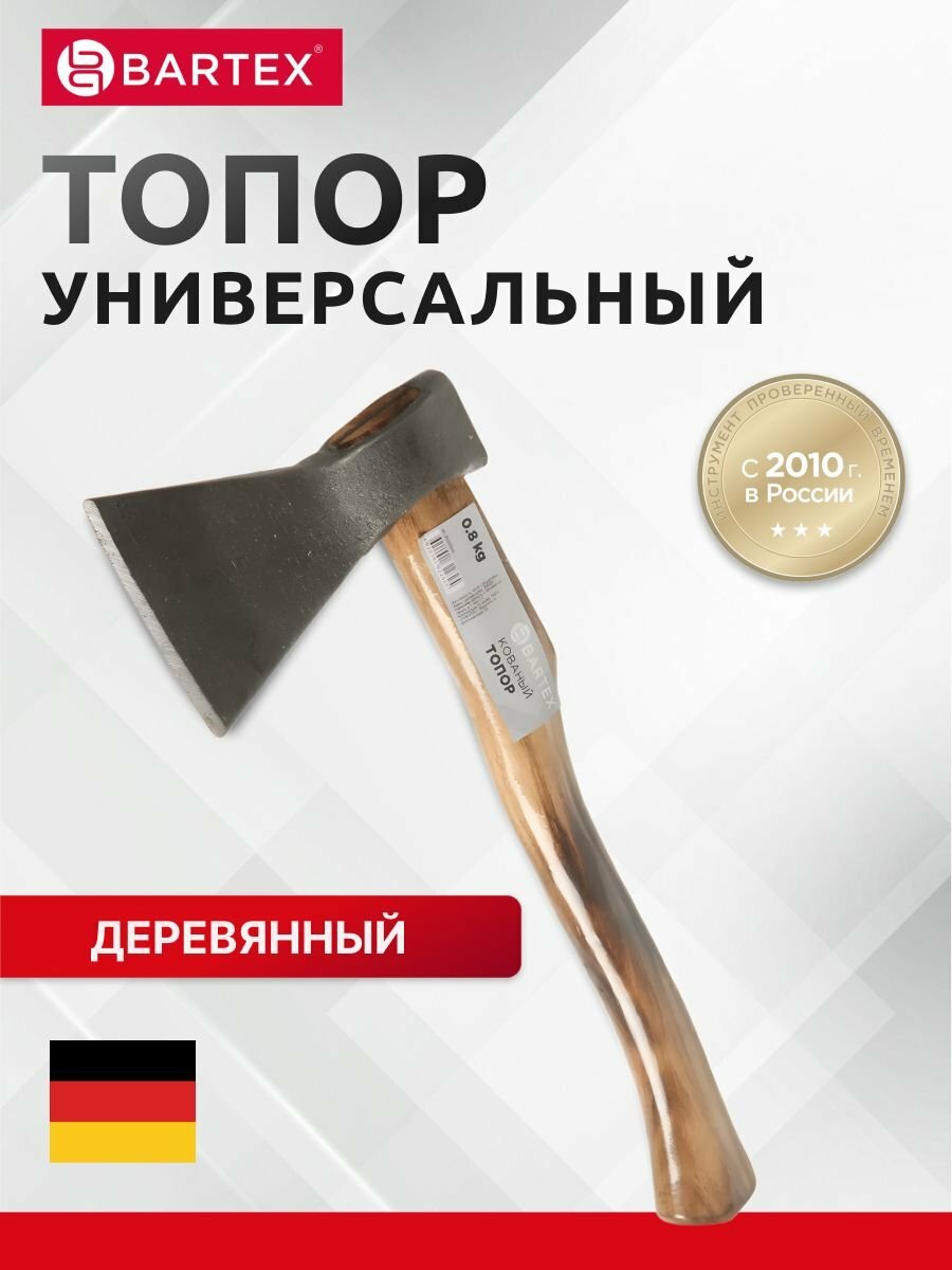 Топор Bartex РФ А0 2К-024, деревянная рукоятка, 0.8 кг