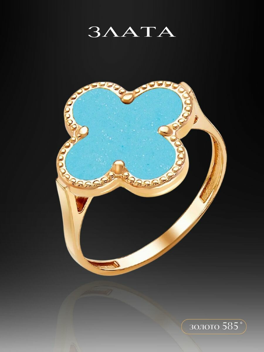 Кольцо, красное золото, 585 проба, бирюза