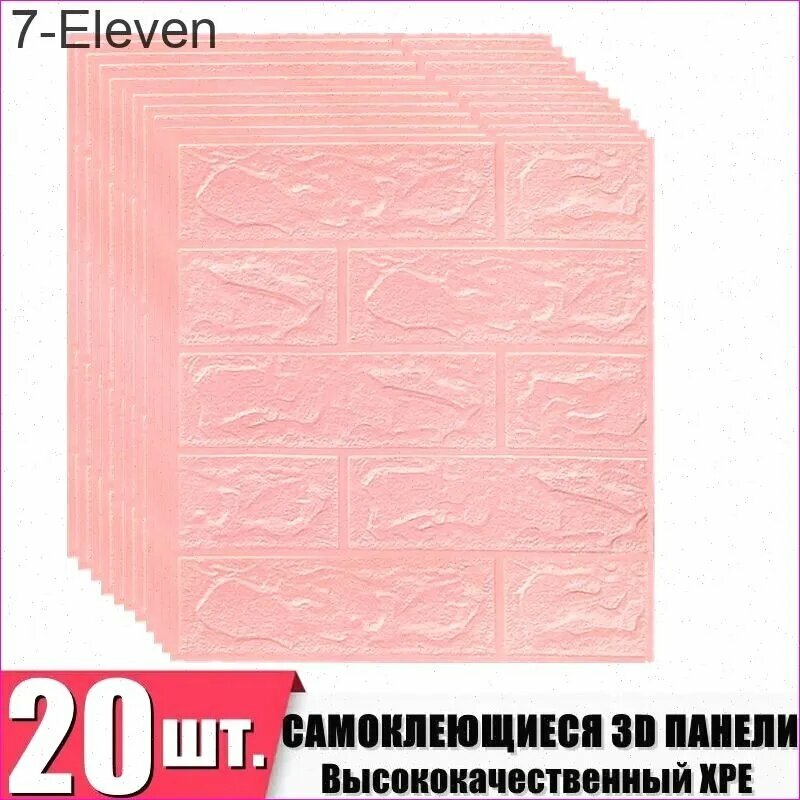 20 шт. самоклеющаяся панель для стен и потолка 380*350*5 мм обои для кухни моющиеся влагостойкие изголовье для кровати мягкое 3д