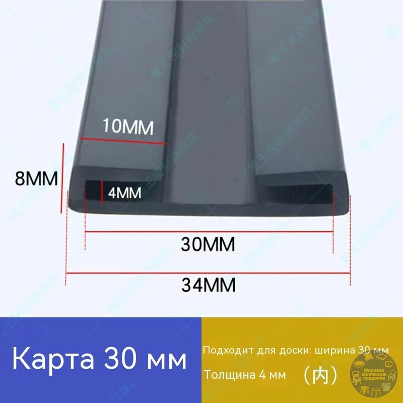 Резиновая окантовка P-образная, защитная кромка, 5 м, для металла, под шириной 1540 мм