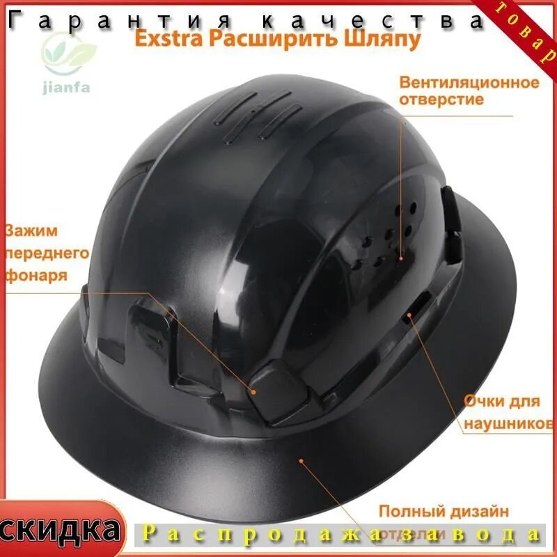 Каска строительная ABS пластик с козырьком и полями, вентиляция, храповой механизм, черный/белый — фото 1