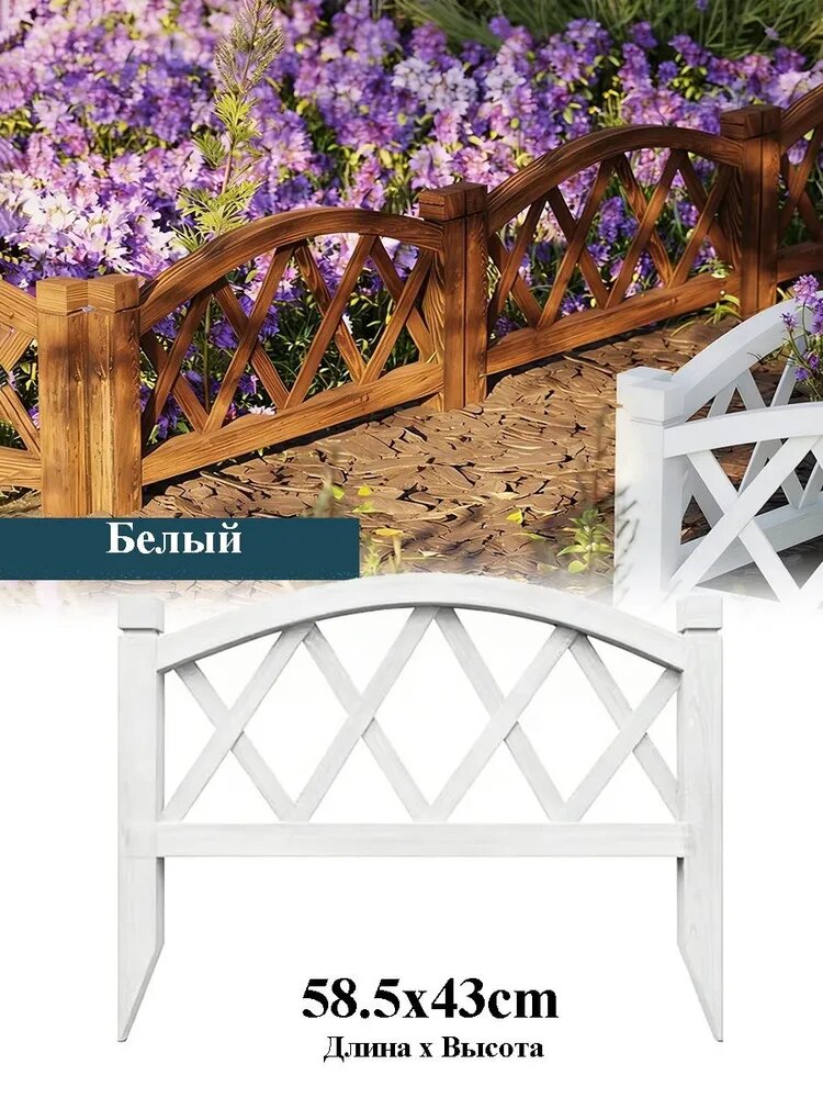 Штакетник деревянный белый для забора и ворот, длина 0.58 м, комплект из 1 шт, карбонизированный