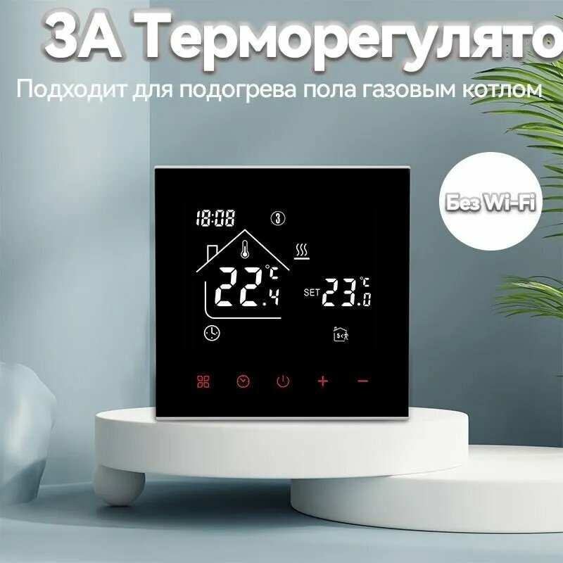TTAKA7 Терморегулятор/термостат до 3500Вт Для теплого пола, Для газового котла, черный матовый, черный
