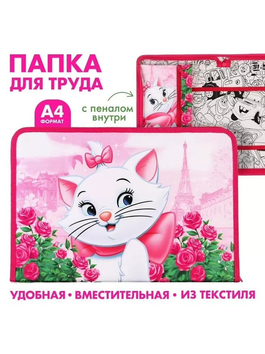 Папка для документов, труда А4