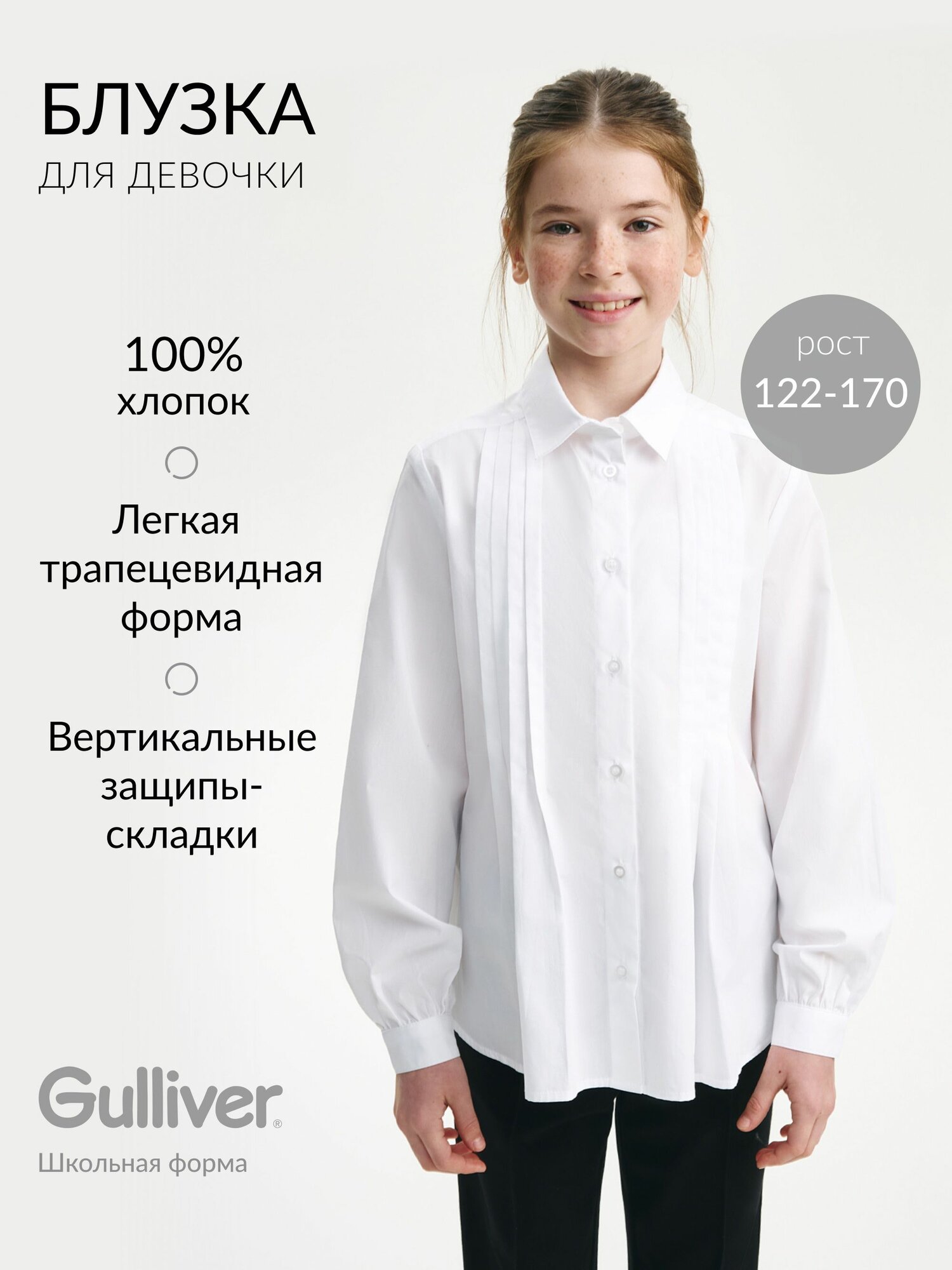 Блуза