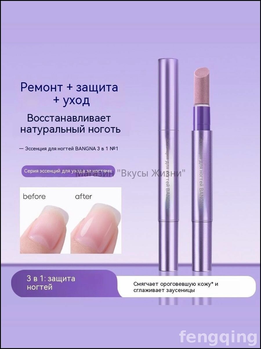 Эксклюзивный набор из 2 карандашей для укрепления ногтевой пластины и ухода за кутикулой, обеспечивающий лечение, блеск и надежную защиту