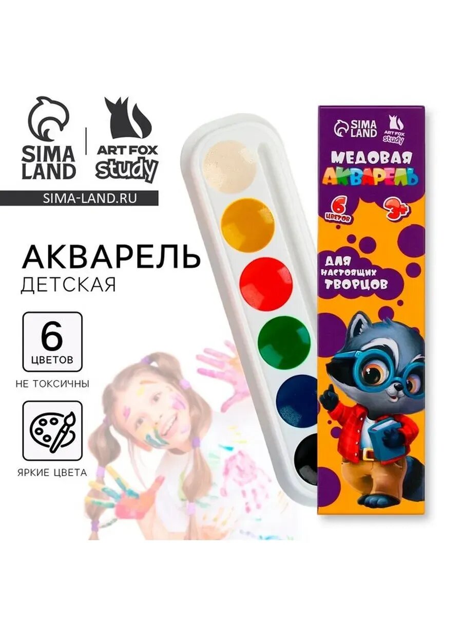 Краски для рисования, акварель медовые 6 цветов без кисти