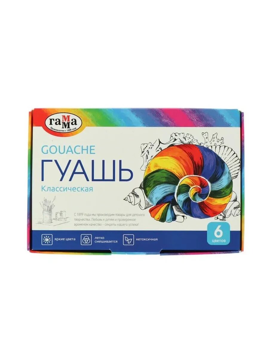 Краски для рисования гуашь 6 цветов × 20 мл