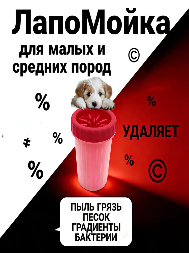 Ванночка для животных