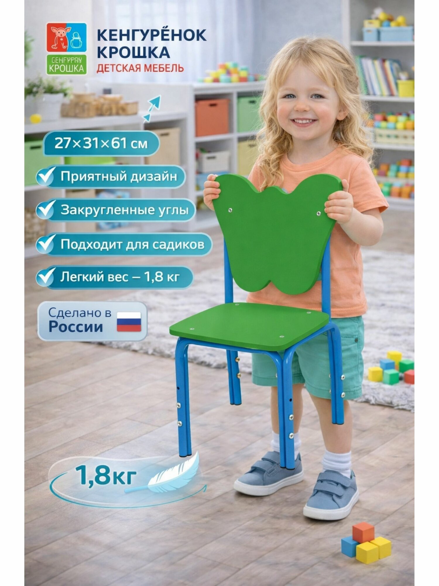 Стульчик детский растущий; Бабочка Зеленый, Синий