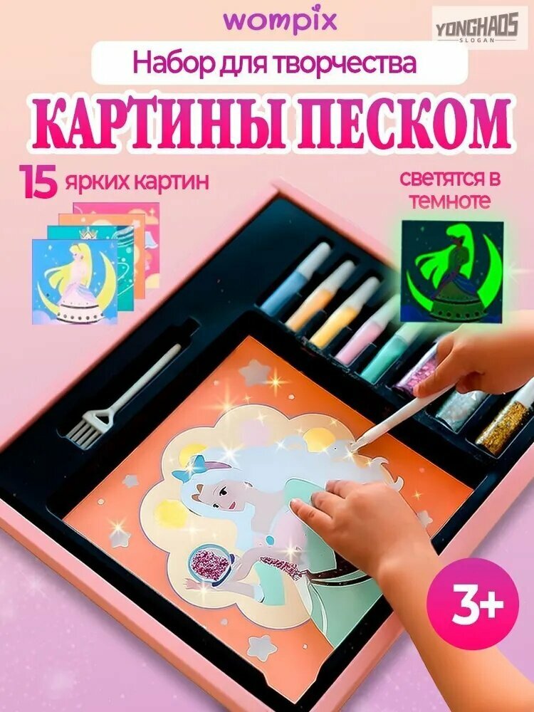 Набор для рисования, росписи