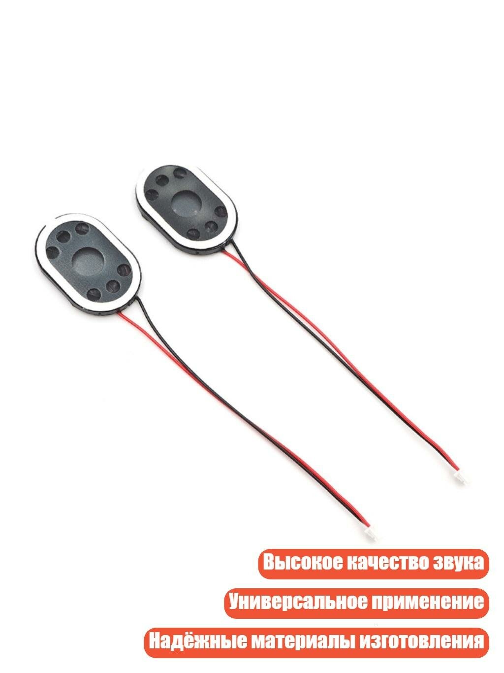 Автомобильный GPS-динамик 8 Ом, 1 Вт, Черный