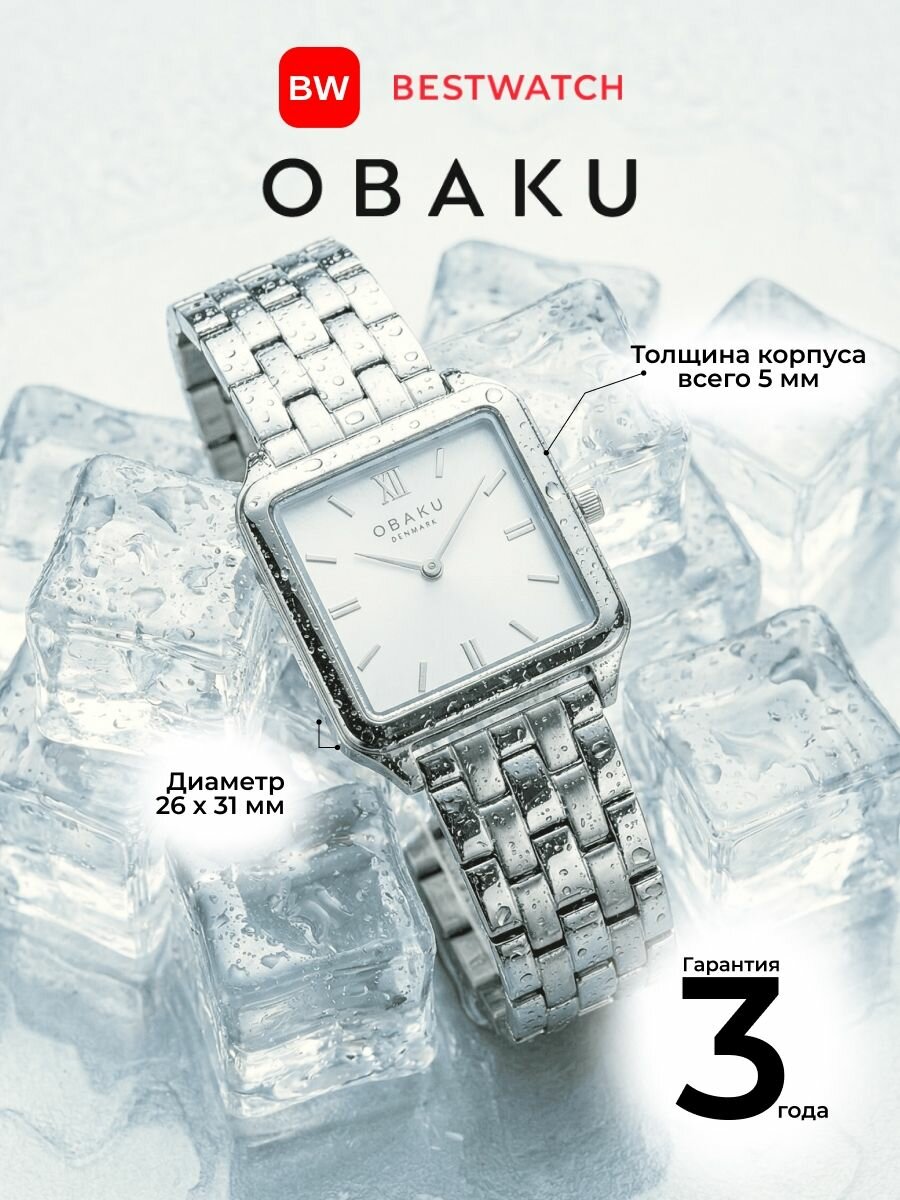 Наручные часы