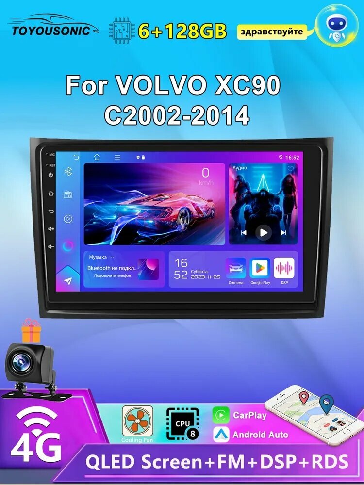 TOYOUSONIC Автомагнитола, диагональ: 9", 2 DIN, 6ГБ/128ГБ