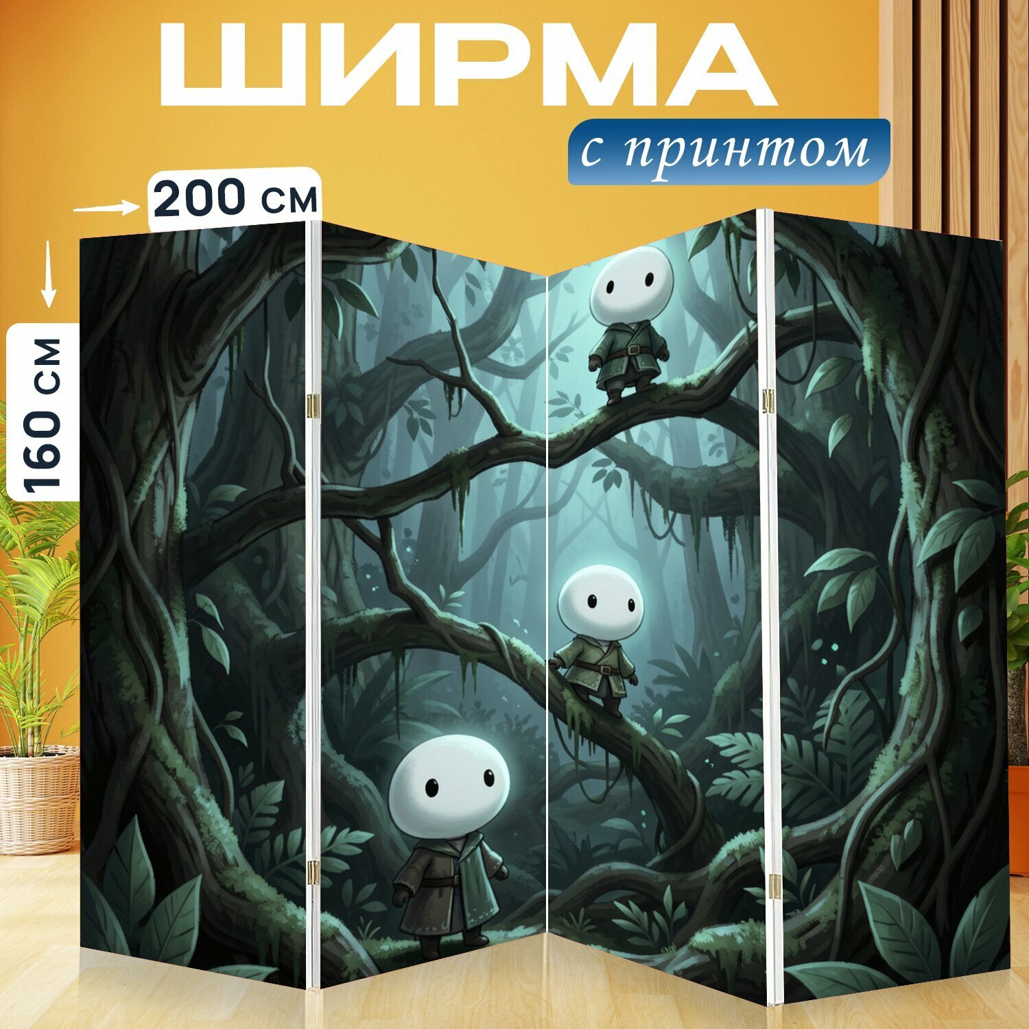 Ширма "Маленькие путешественники в лесу. Сказочная сцена с тремя миниатюрными персонажами в капюшонах среди." перегородка для зонирования комнаты с принтом 200x160 см. на холсте