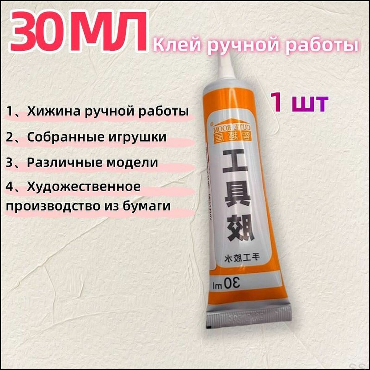Бестселлер для склейки моделей