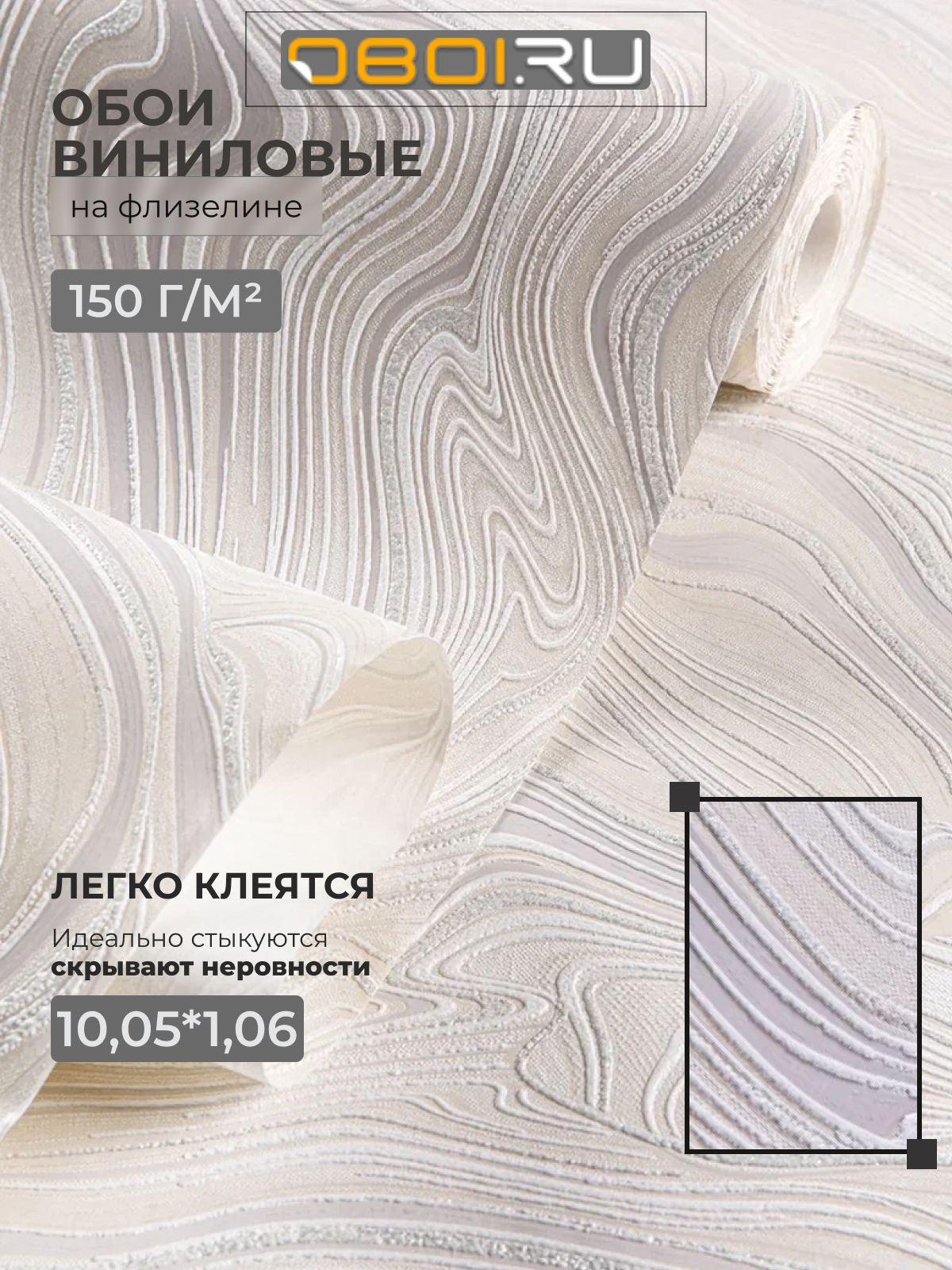 Обои метровые виниловые на флизелиновой основе Орлеан 10361 светлый беж