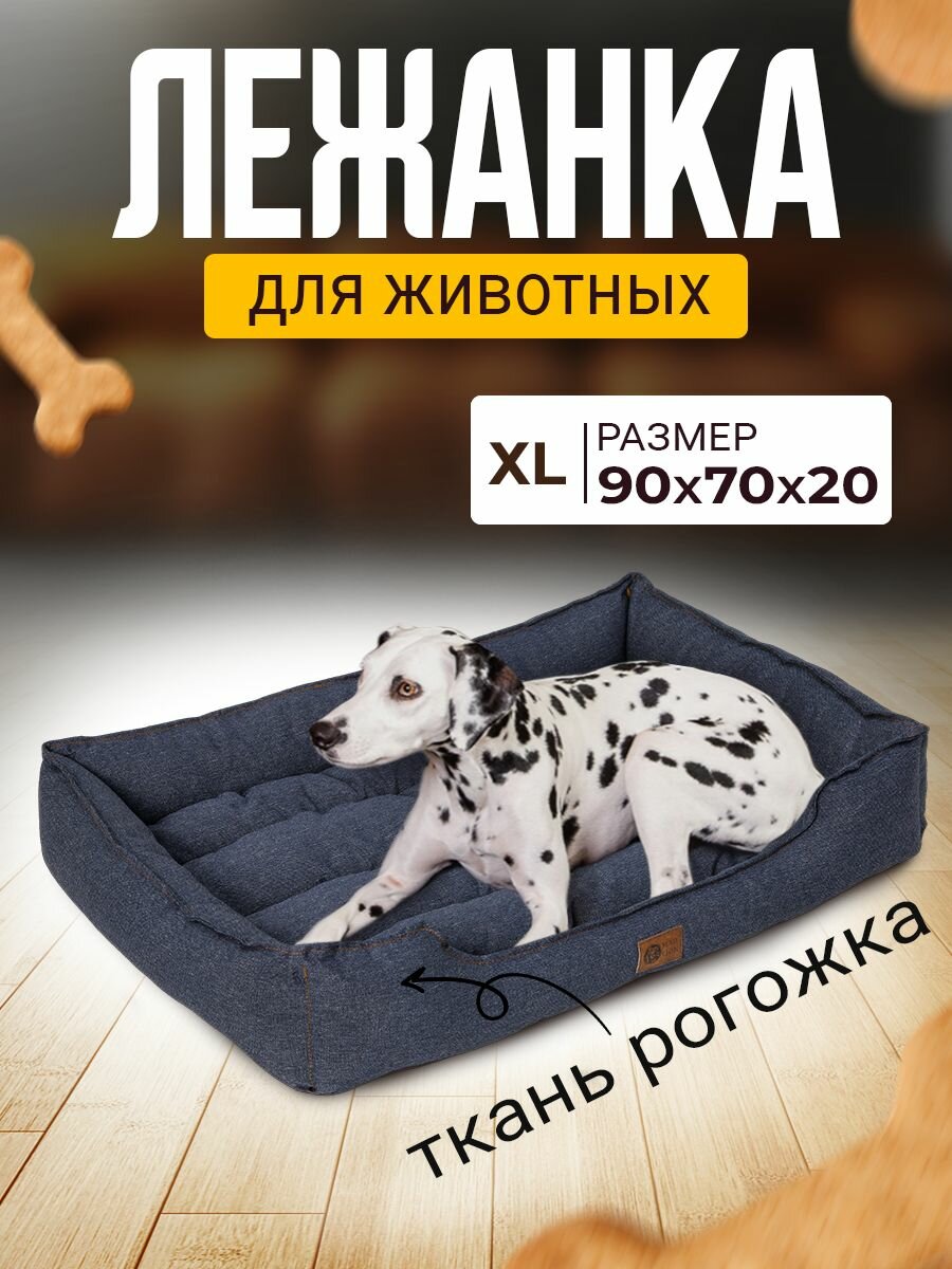 Лежанка для собак средних и крупных пород с бортиками Mad lion Рогожка 90х70 см