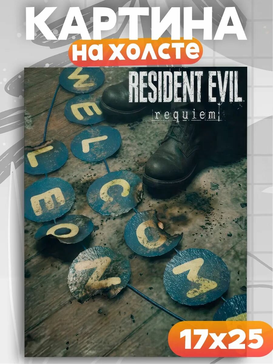 Картина на стену Resident Evil, на подрамнике, 1шт, 25х17 размер.