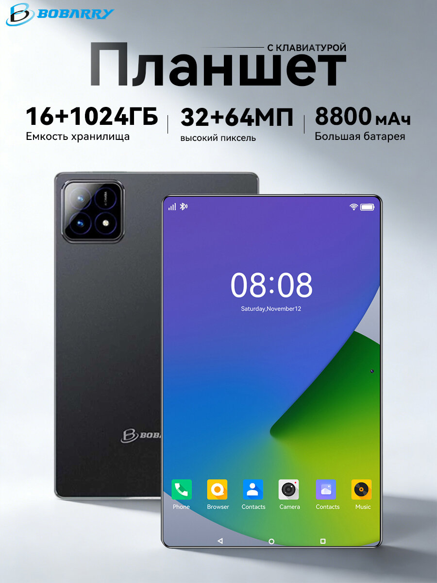 Pad7 Pro16+1024GB 5G с клавиатурой Планшет игровой 8800 мАч 11.6“