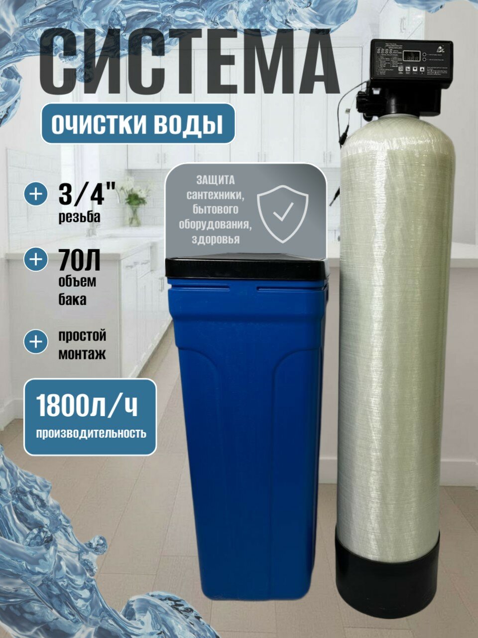 Система очистки воды из скважины Frotec 1054 RunXin F117Q3 под загрузку фильтр колонного типа, умягчитель воды для дома