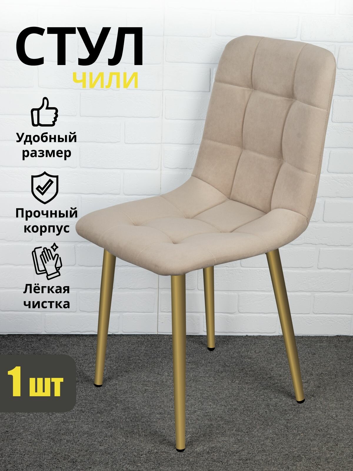 Azzurro mebel Стулья для кухни