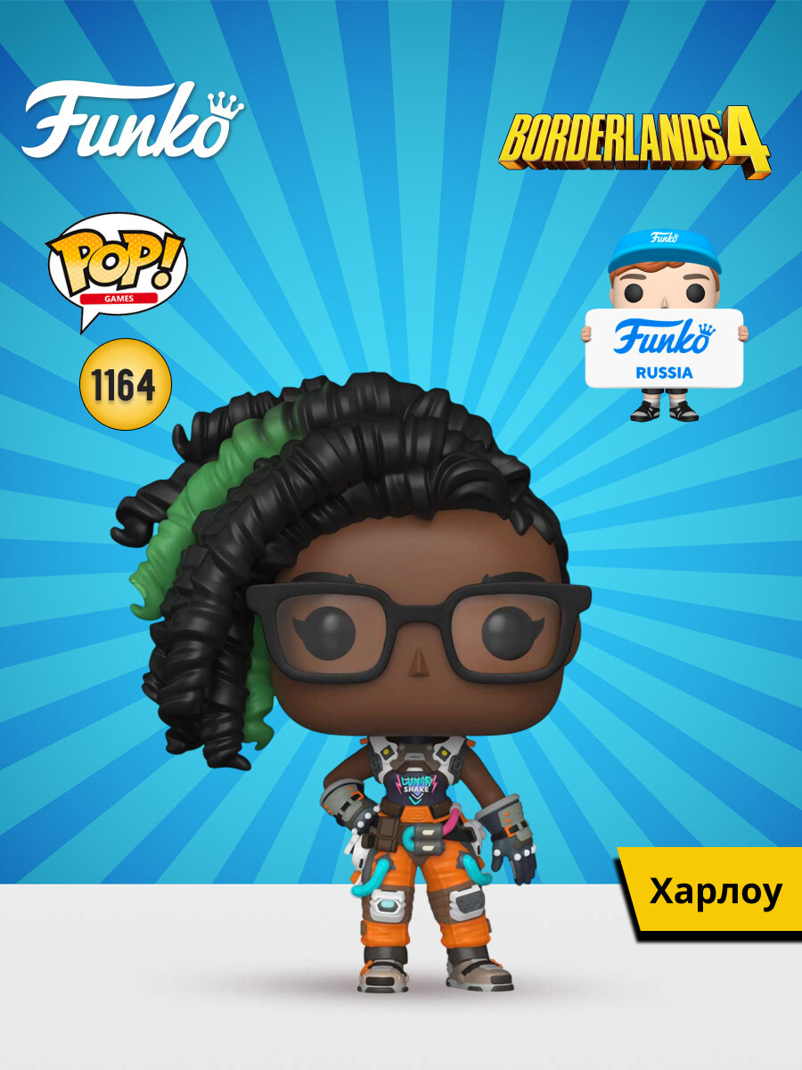 Фигурка Funko POP! Games Borderlands 4 Harlowe (1164) 86723 винил