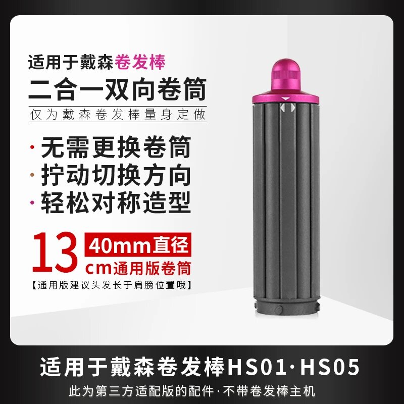 Подходит для стайлеров Dyson: плойка, выпрямитель, насадка для фена Airwrap, насадка для сушки HS01/5/08, аксессуары.