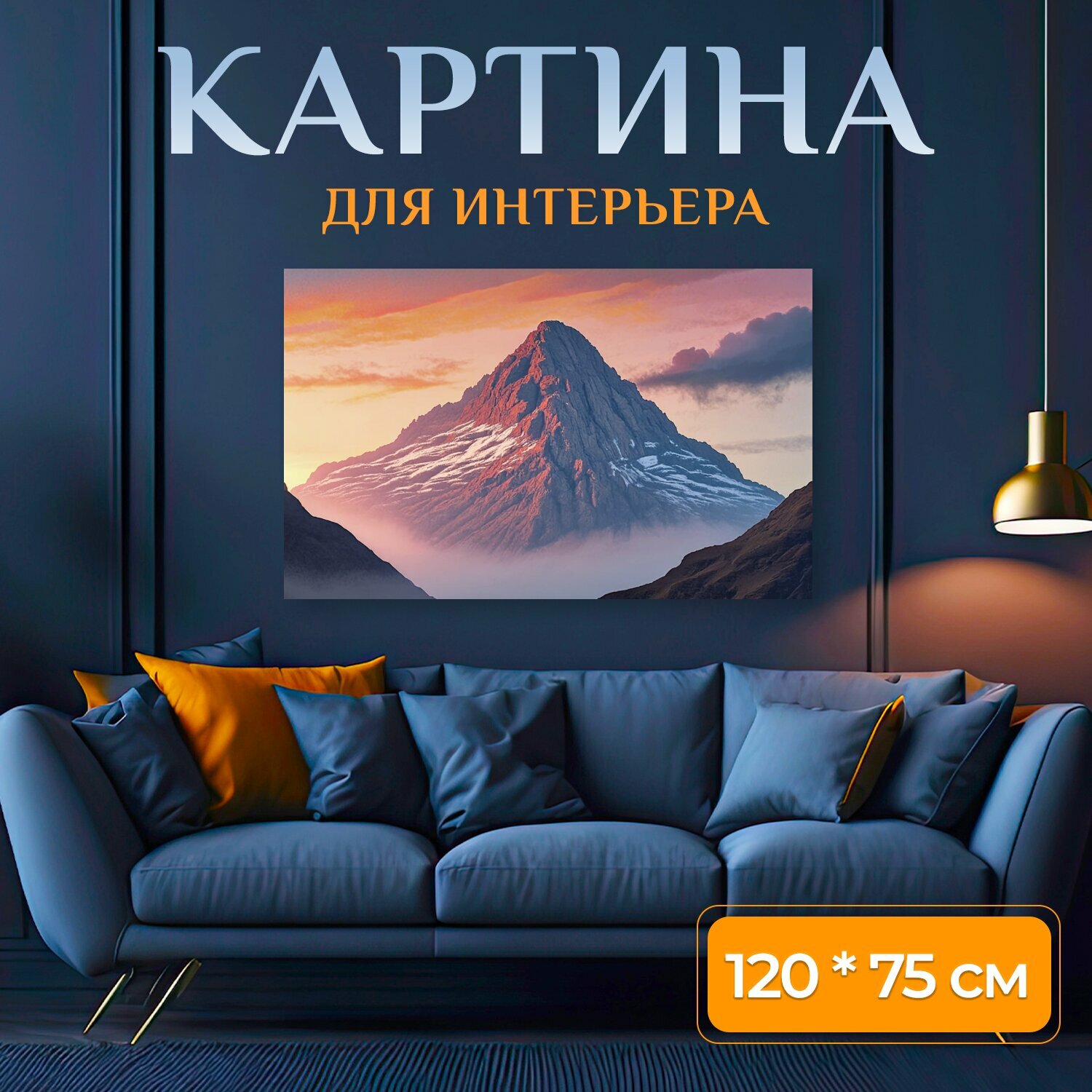 Картина на холсте "Гора, похожая на Кайлаш, с острыми пиками, рядом целый ряд гор, слева направо, они окутанная туманом и облаками, на фоне." на подрамнике 120х75 см. для интерьера