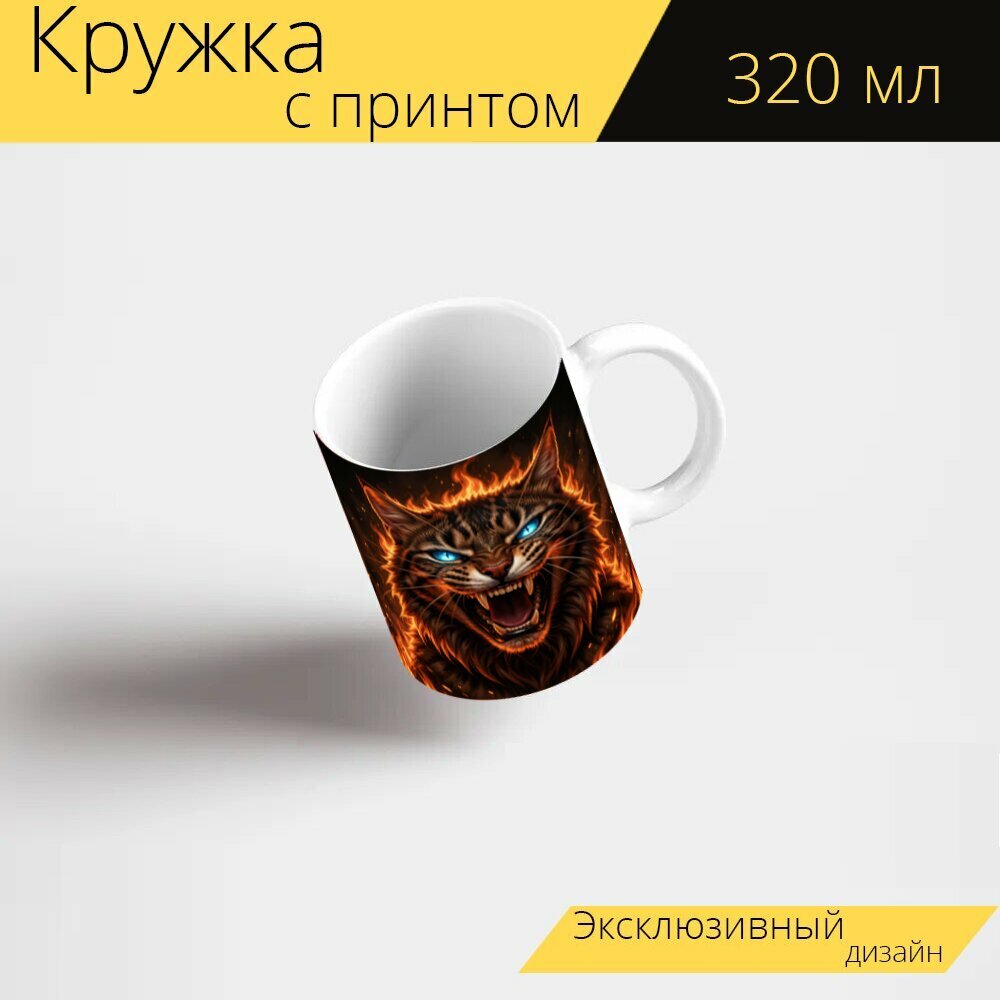 Кружка с рисунком, принтом "Огненный кот с голубыми глазами. Реалистичный хищный кот с яркими лазурными глазами и раскрытой пастью, окружённый пламенем и искрами. Тёмный." 320 мл.