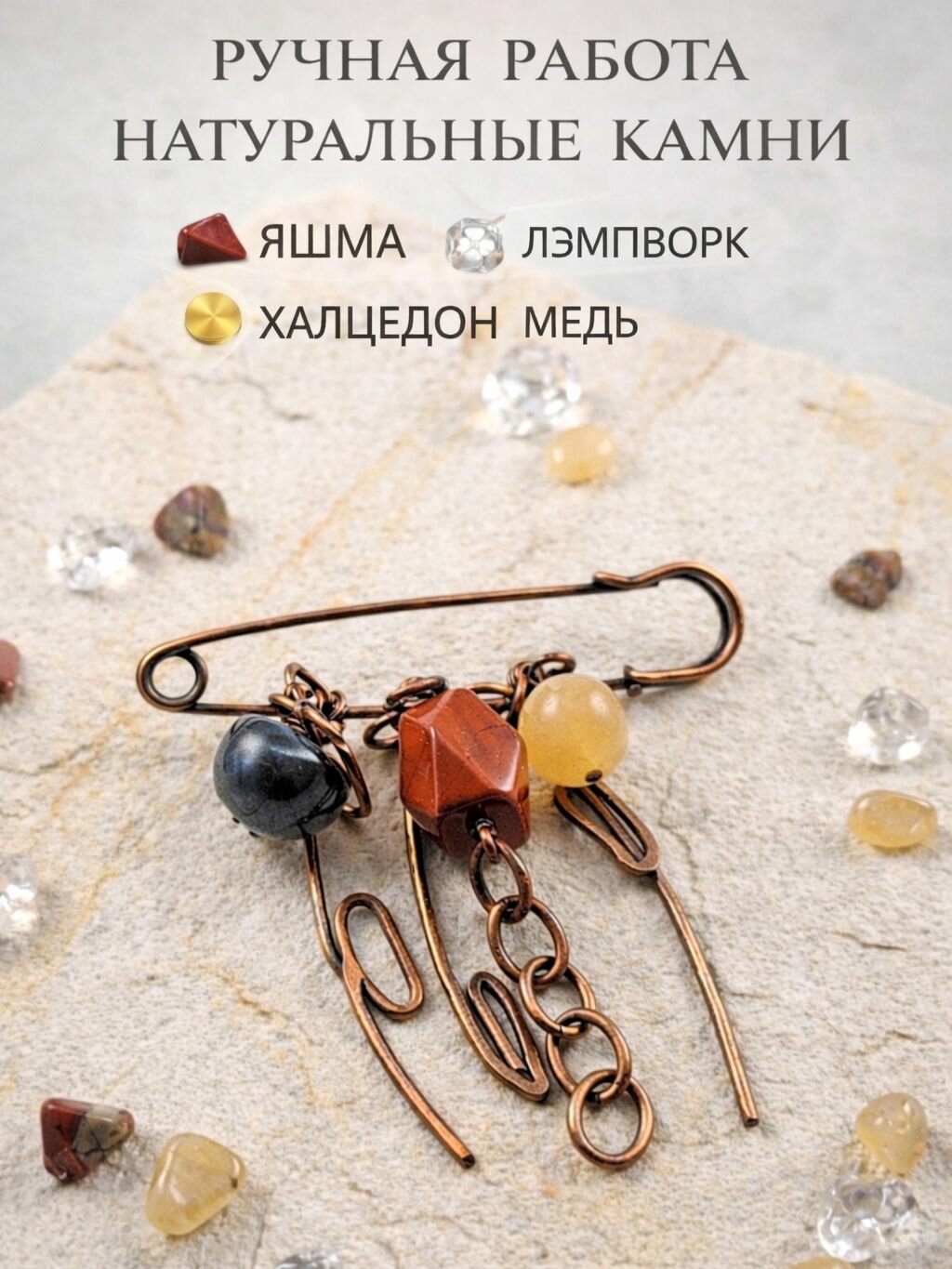 Брошь, муранское стекло