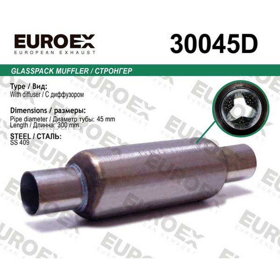 EUROEX 30045D Стронгер нерж. с перф. диффузором (45x200x300)