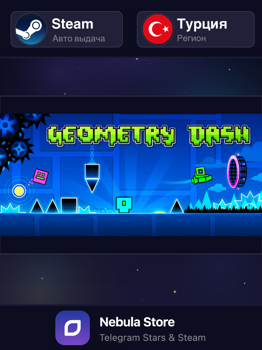 Игра Geometry Dash | Steam | Регион Активации Турция | Гифт | Автоматическая выдача 24/7