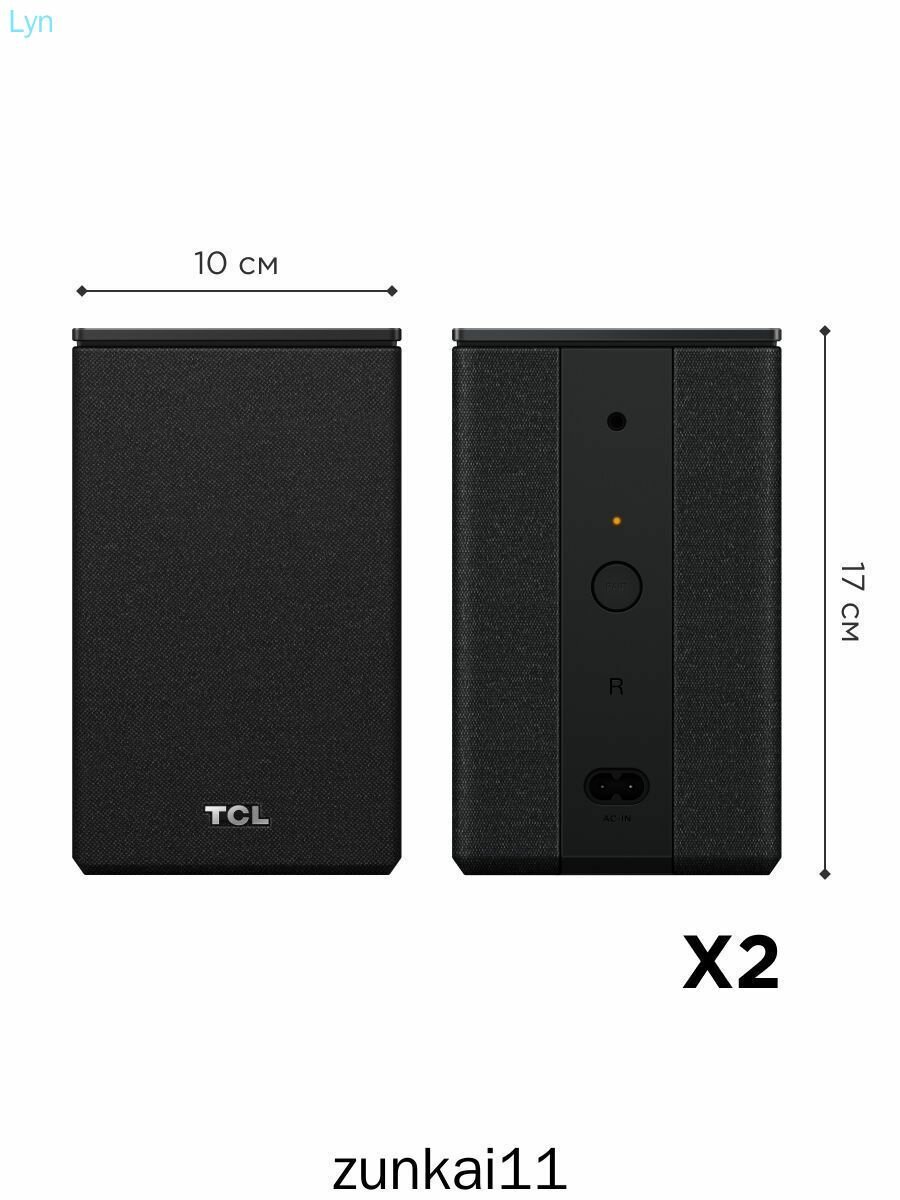 Саундбар