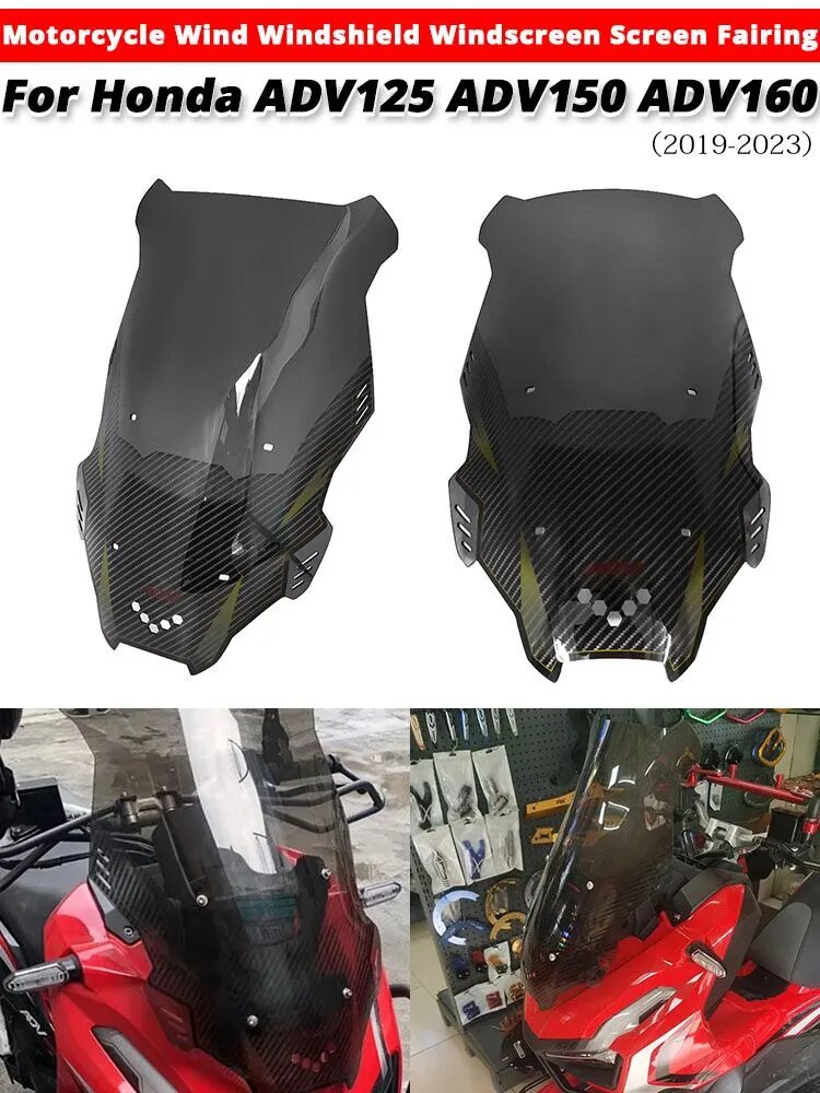 For Honda ADV125 ADV150 ADV160 2019-2023 Стекло ветровое для мототехники