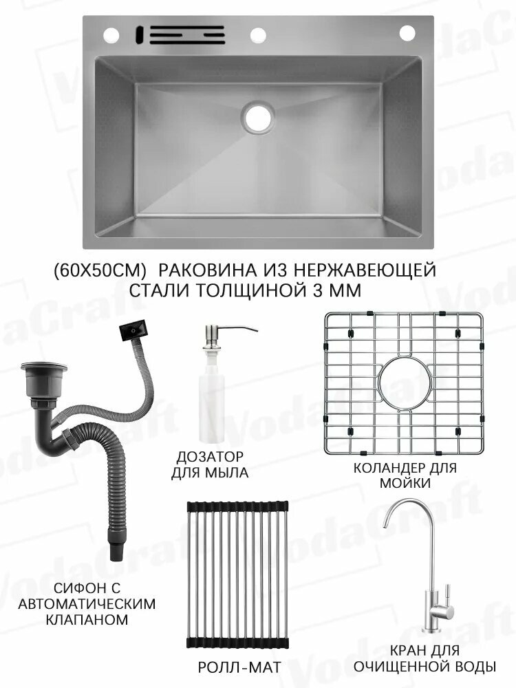 Мойка для кухни нержавеющая VodaCraft 60х50, хром. Раковина для кухни