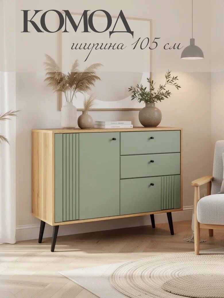 Комод Кураж Вега Саксония, ЛДСП, с ящиками, 105x40x80 см, коричневый