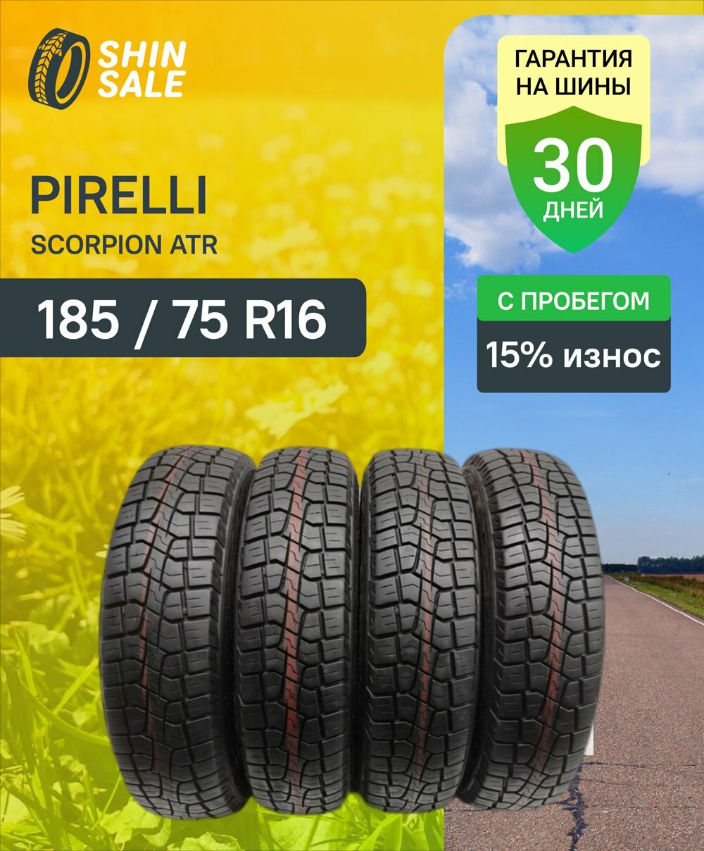Летние БУ шины Pirelli Scorpion ATR 185/75 R16 15.0% износ T0166649