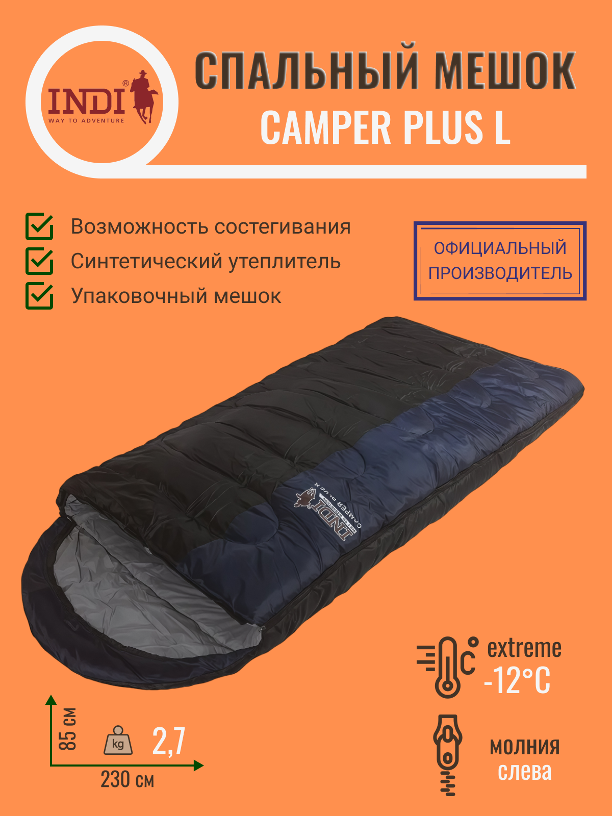 Спальный мешок Indiana Camper Plus L