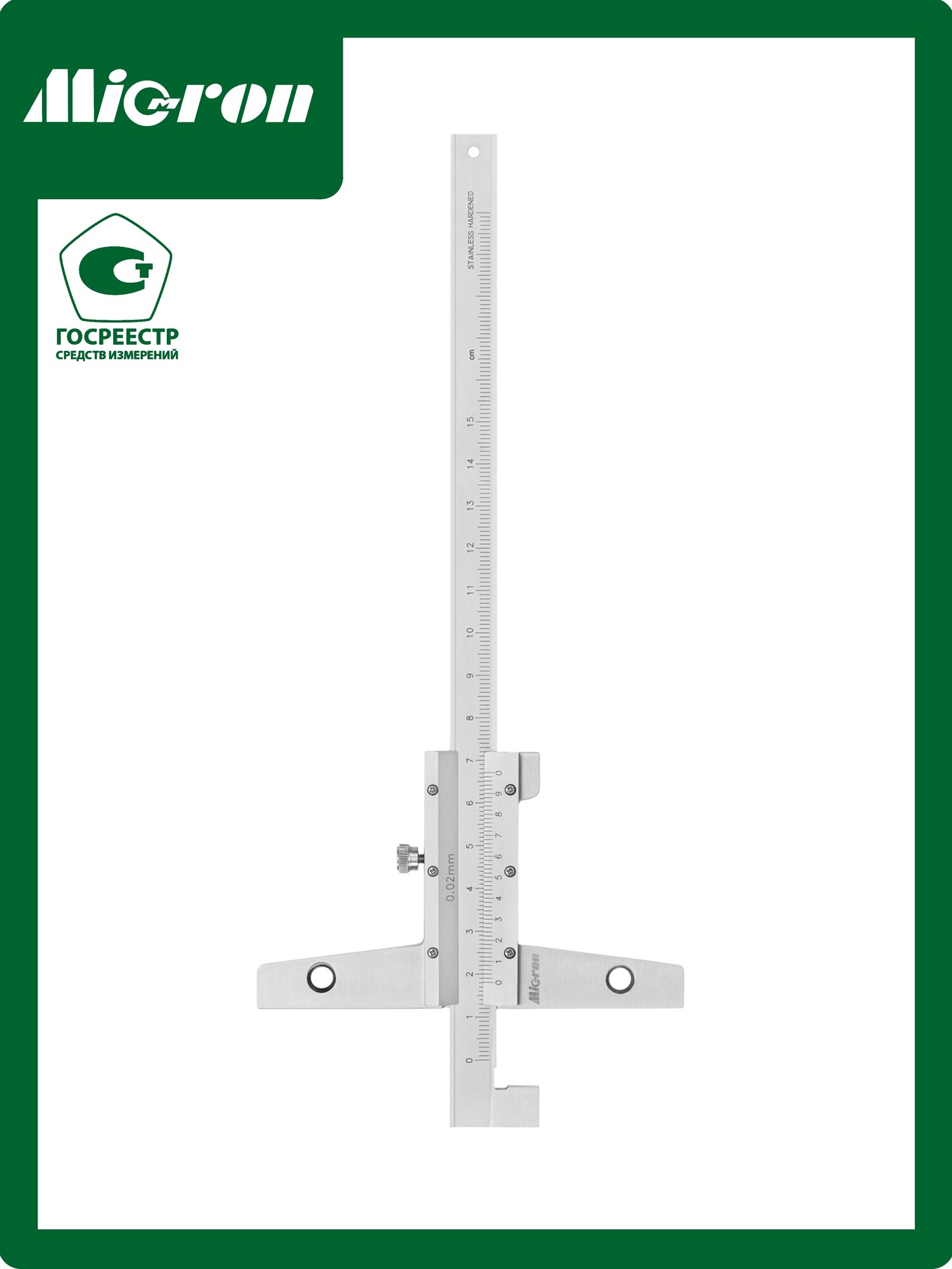 Штангенглубиномер Micron ШГ- 150 0,02 с толщиномером (грси № 93125-24)