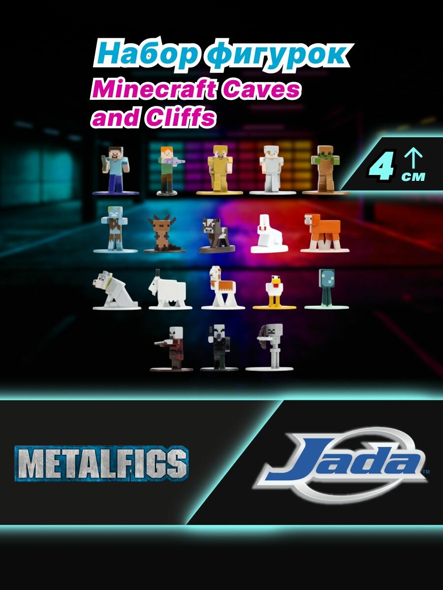 Набор фигурок 1.65" Minecraft Caves and Cliffs 0801310344668