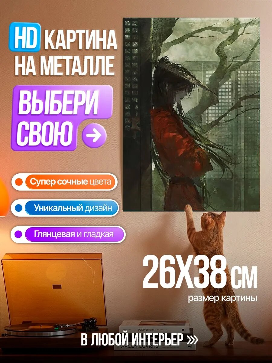 Картина на HD металле Одинокая девушка в красном