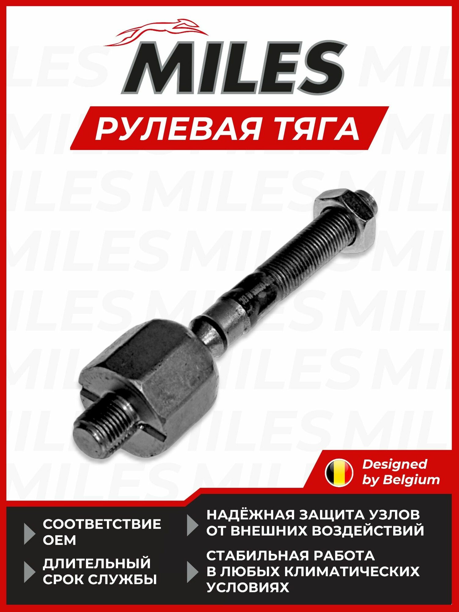 Тяга рулевая VOLVO S60/S80/XC70/XC90 01/04- лев/прав.
