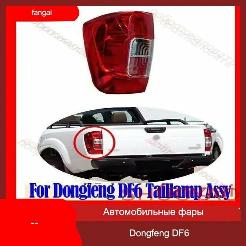 Фара автомобильная, 1 шт, арт. Dongfeng DF6