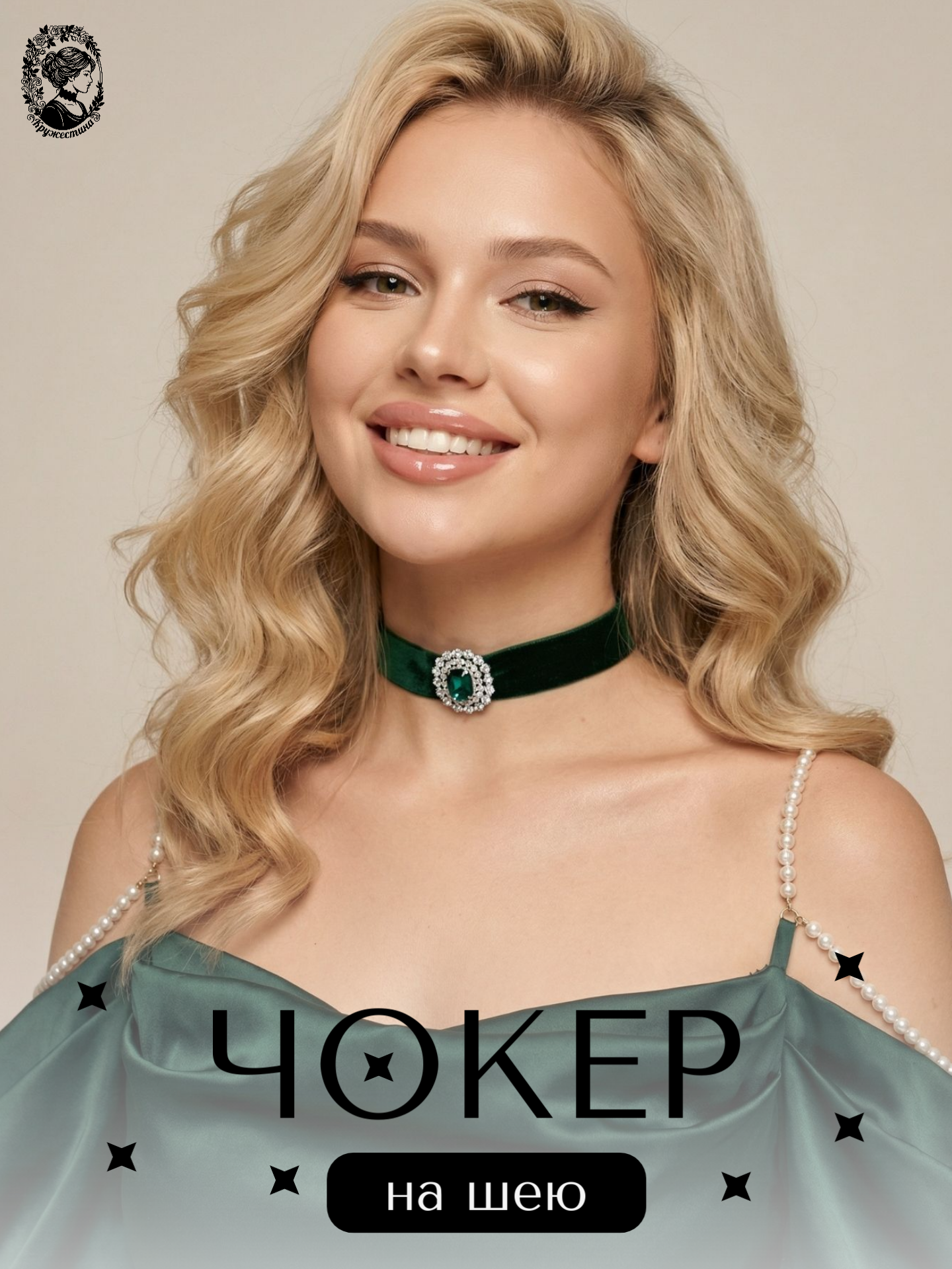 Колье