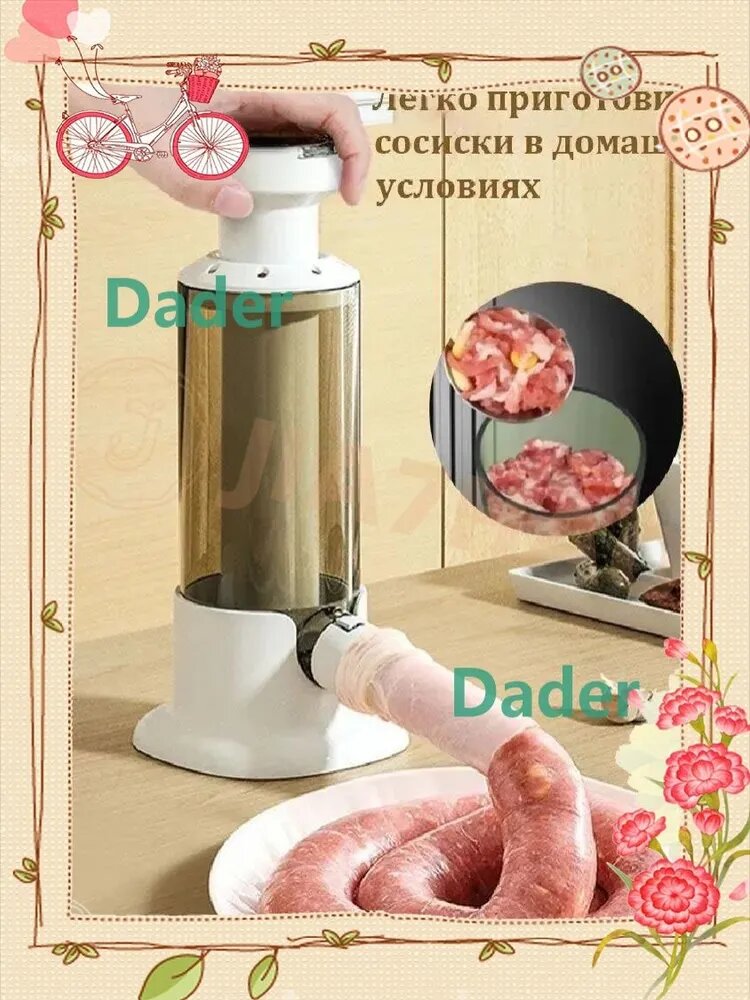 Шприц колбасный, насадок: 4 шт, мешков: 1 шт