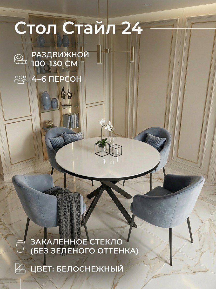 Стол кухонный раздвижной, обеденный, круглый, стеклянный, 100 см, 130 см.