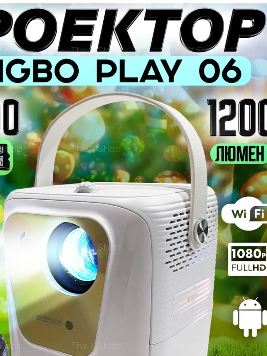 Проектор для фильмов и игр Lingbo Play 06