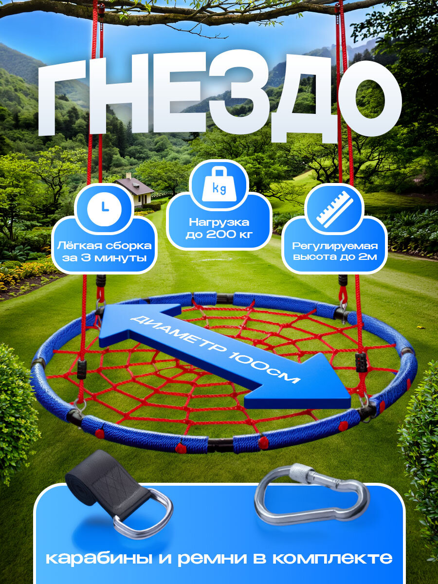 Качели подвесные садовые, гнездо Jump Power Tree Swing Blue, качели гнездо 100 синие для детей дачные