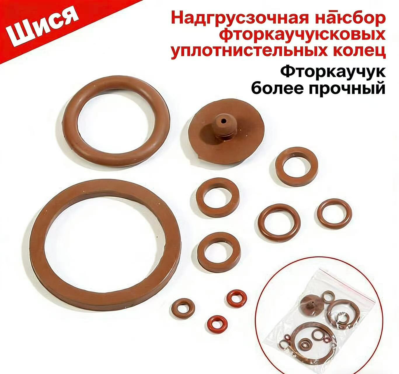 Комплект фторкаучуковых уплотнителей для ручного опрыскивателя, резиновые кольца и прокладки